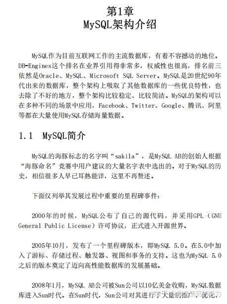 腾讯云架构师出品的《mysql性能优化和高可用架构实践》针不戳 知乎