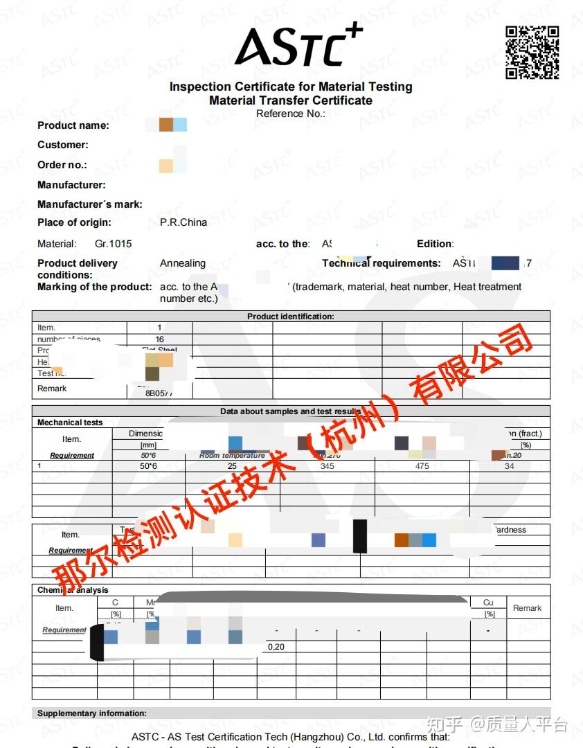 贸易合规-MTC证书如何办理- MTC证书样本-什么是MTC证书？ - 知乎