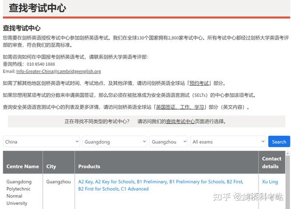 2023剑桥KET/PET/FCE/CAE考试日期一览表 - 知乎