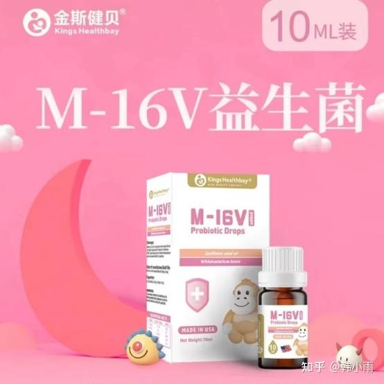 金斯健贝小课堂：敏宝宝最爱的M-16V到底是个啥？ - 知乎