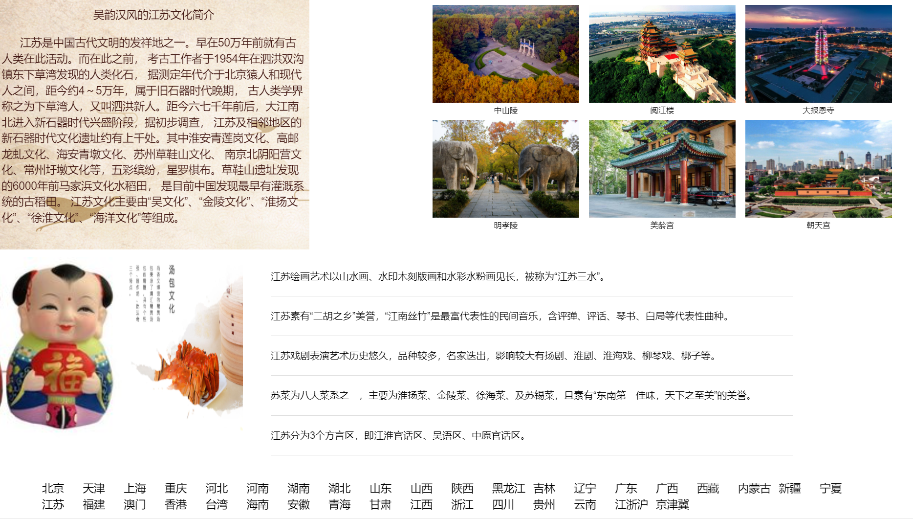 网页大作业——中华传统文化网页作业报告 - 知乎