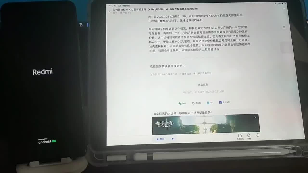 如何评价红米K30至尊纪念版（K30U/K30Ultra）出现大规模烧主板的故障？ - 知乎