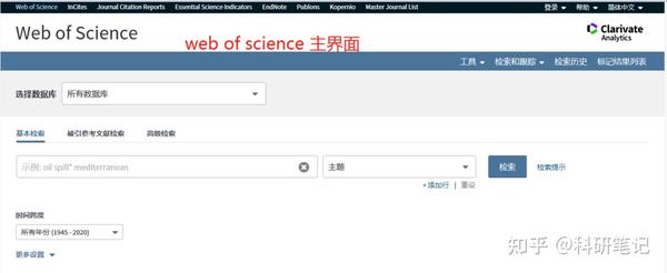 超实用！Web of Science检索及使用技巧 - 知乎