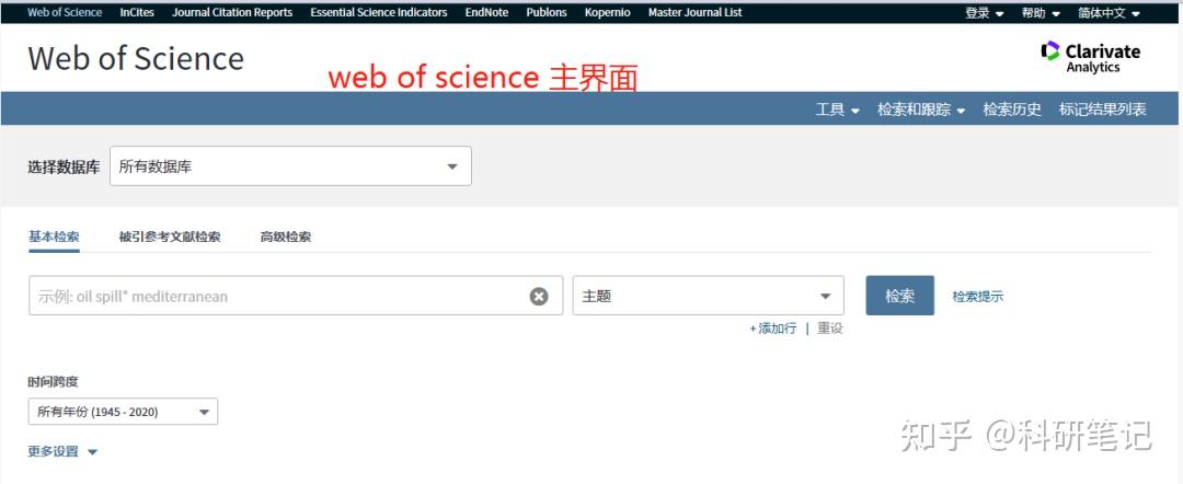 超实用！Web of Science检索及使用技巧 - 知乎