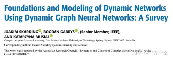 Foundations and Modeling of Dynamic Networks Using Dynamic Graph Neural Networks: A Survey（待续） - 知乎