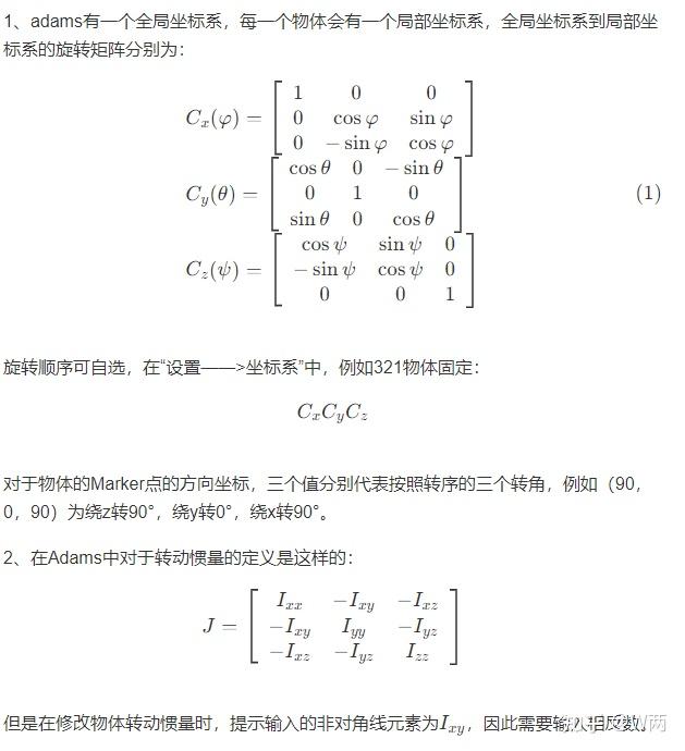 ADAMS使用 - 知乎