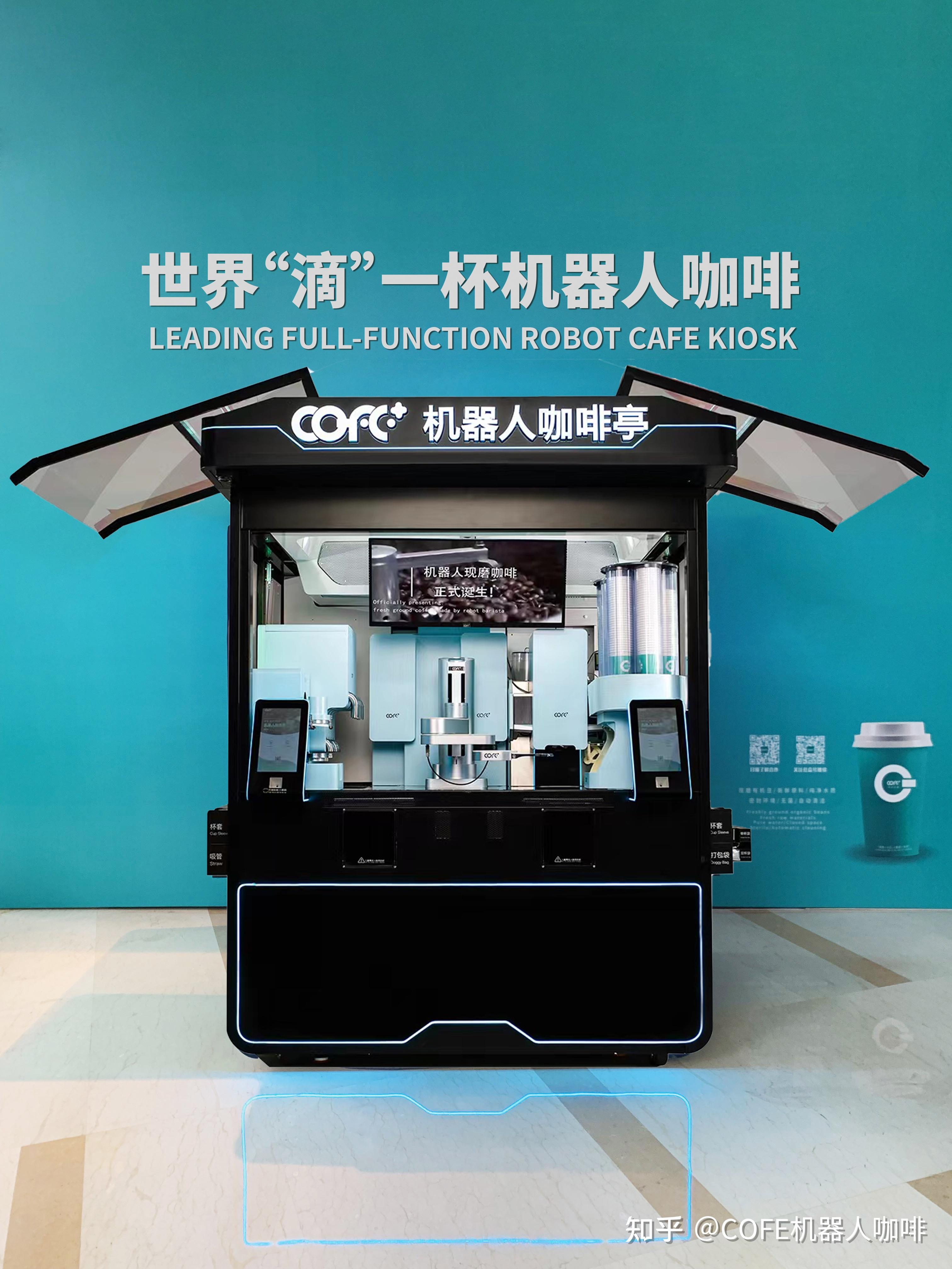 一周内，上海氦豚COFE+机器人咖啡完成A轮第二轮融资 - 知乎