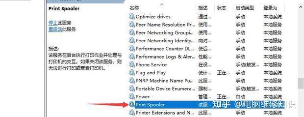 电脑无法启动print spooler服务怎么办 - 知乎