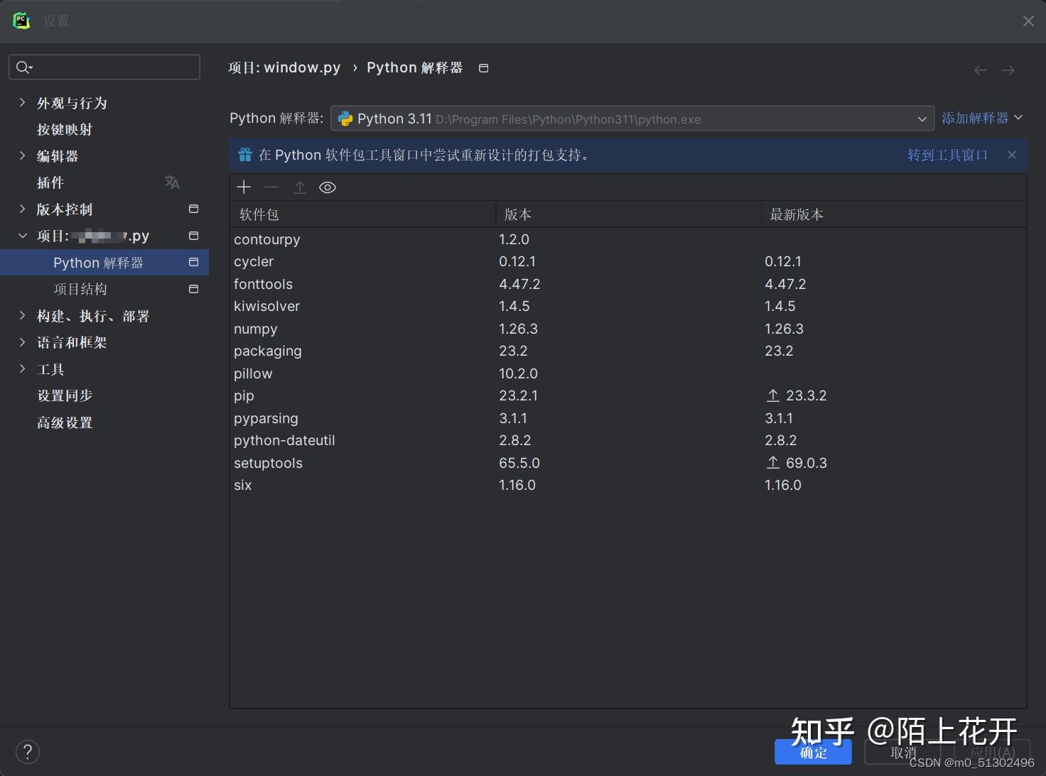 修改新版Python的pip默认安装路径 - 知乎