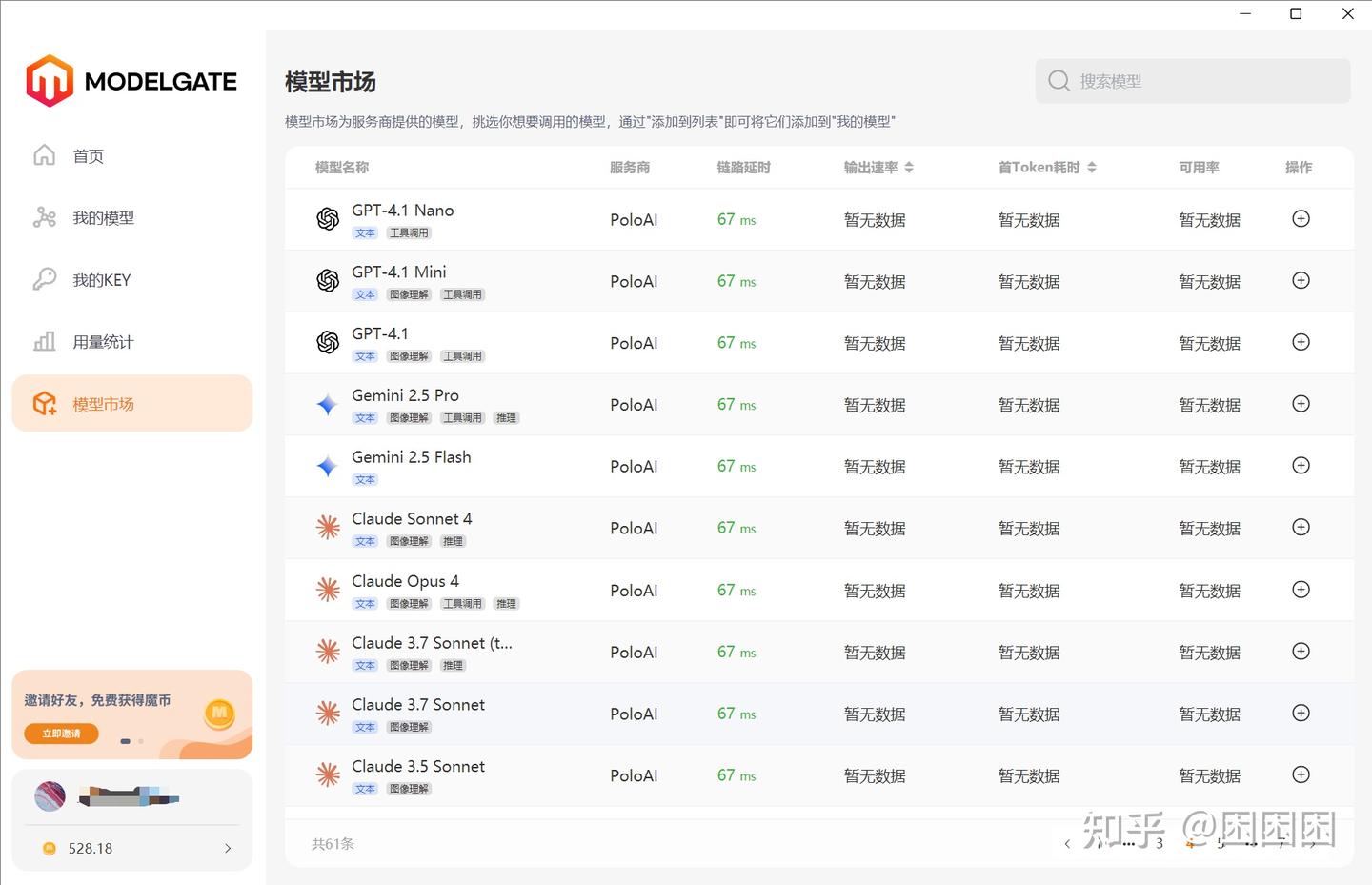 手把手教你用Qwen Code快速集成ModelGate——省心调用AI大模型！ - 知乎