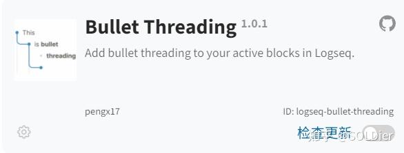 【神器】笔记软件Logseq 0.5.9版本插件资源汇总 - 知乎