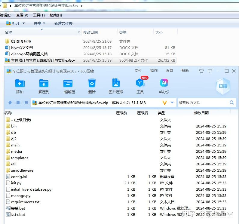 开题报告 Python计算机毕业设计车位预订与管理系统和设计与实现附源码 知乎