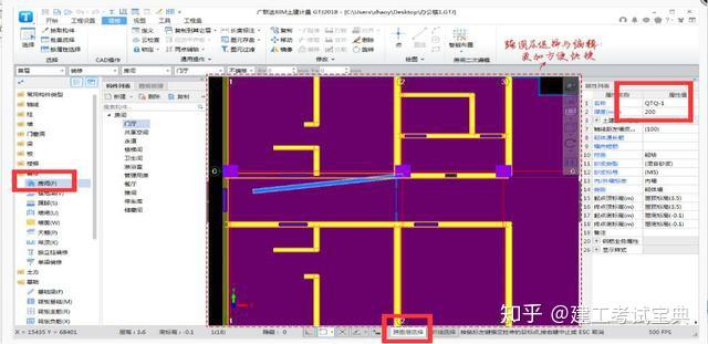 广联达BIM土建计量平台GTJ2018操作手册，轻轻松松玩转算量 - 知乎