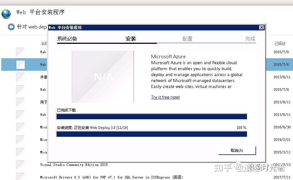Visual Studio使用Web Deploy发布.NET Web应用到指定服务器的IIS中 - 知乎