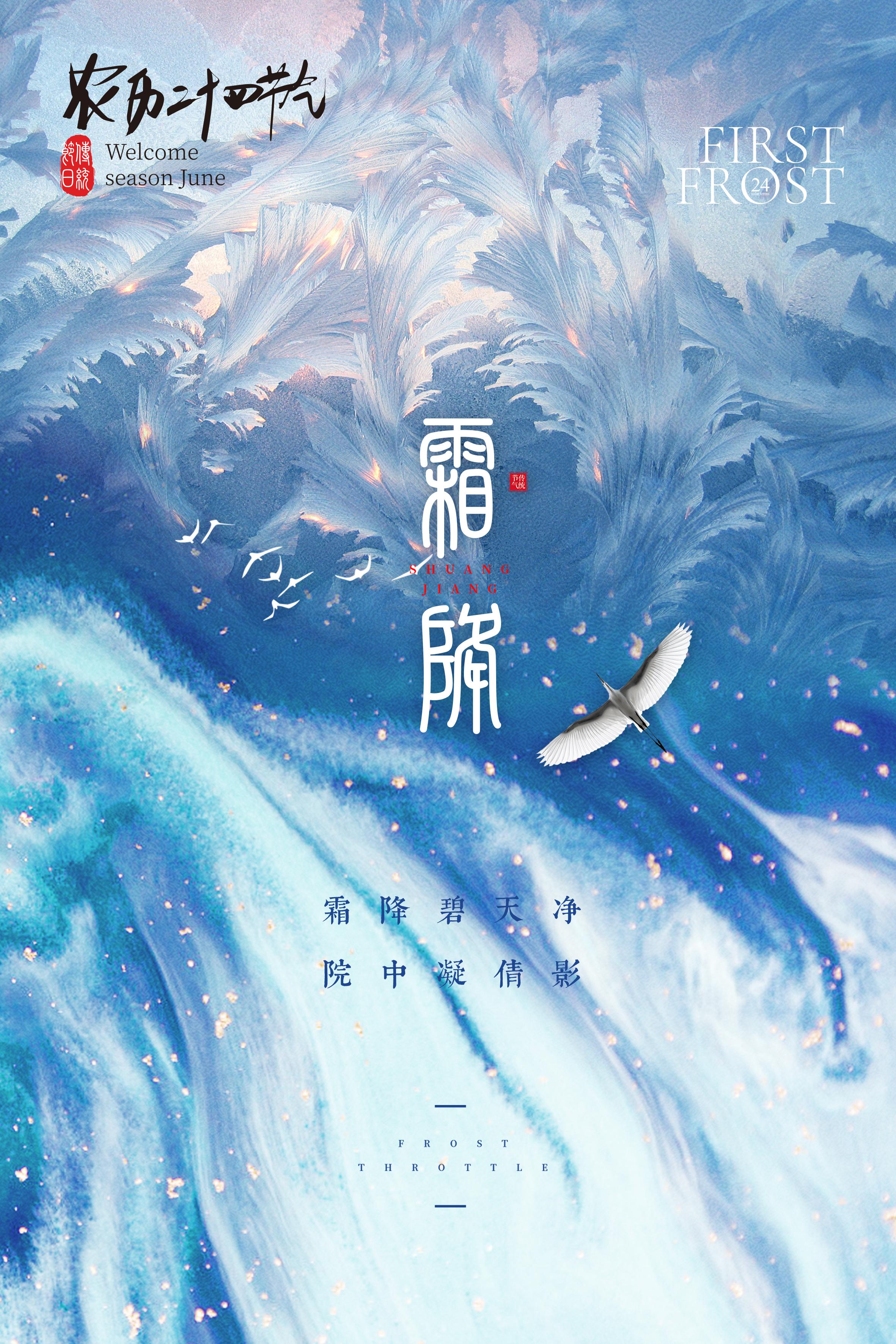 霜降节气暖心文案、海报——秋暮露成霜,凝结美好时 知乎