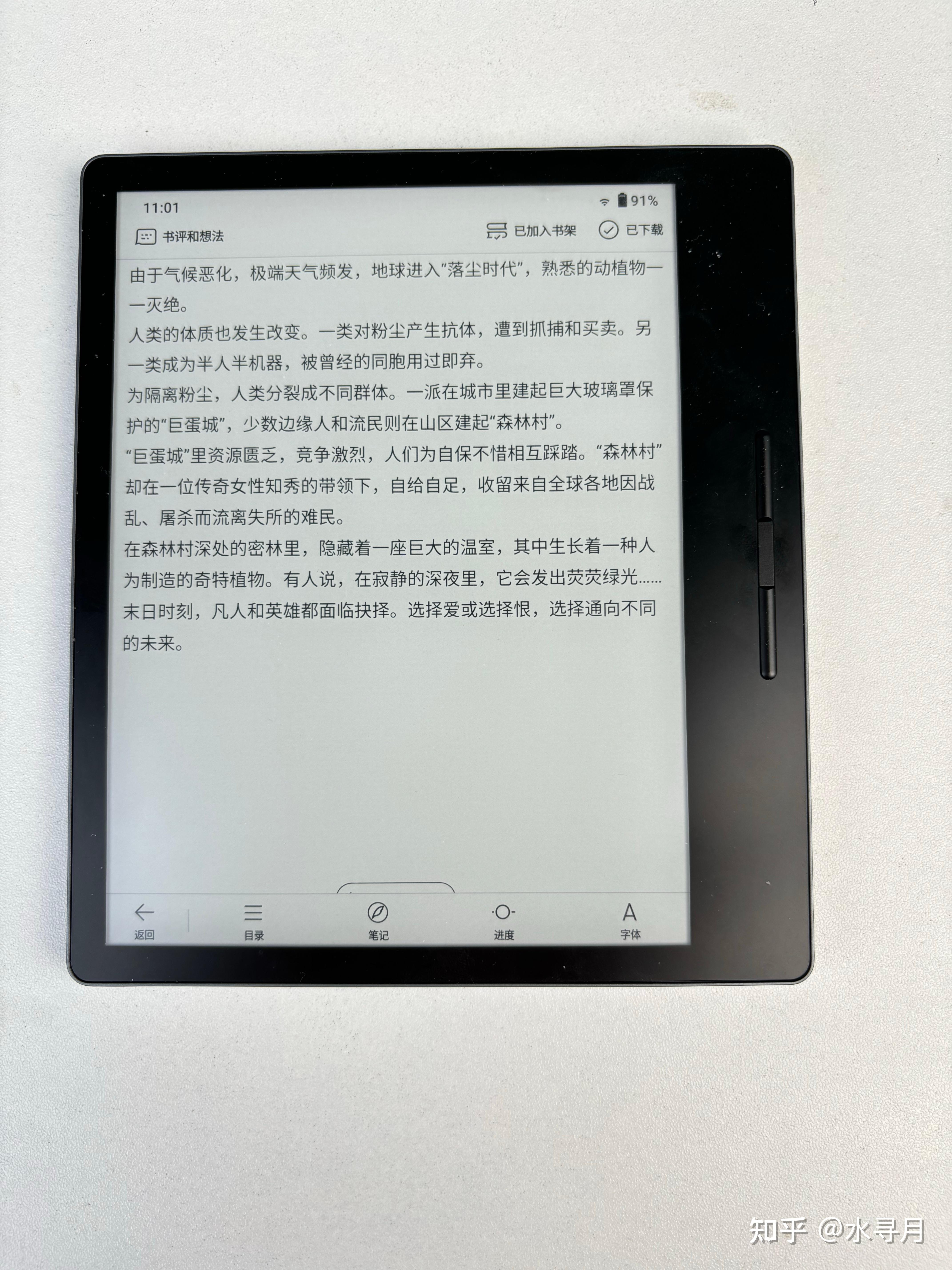 2025年，一文告诉你7英寸阅读器该怎么选（附掌阅/文石/汉王/墨案7英寸电纸书实测） - 知乎