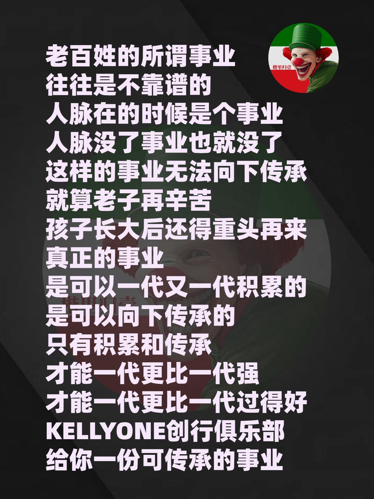 KELLYONE创行俱乐部：真正的事业应该是怎样的？ - 知乎