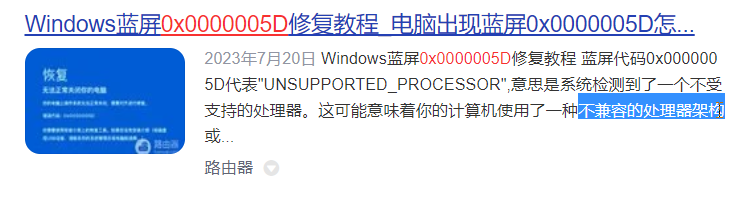 【图吧小白教程】解决国产CPU主机Windows开机蓝屏卡0x0000005D问题 - 知乎