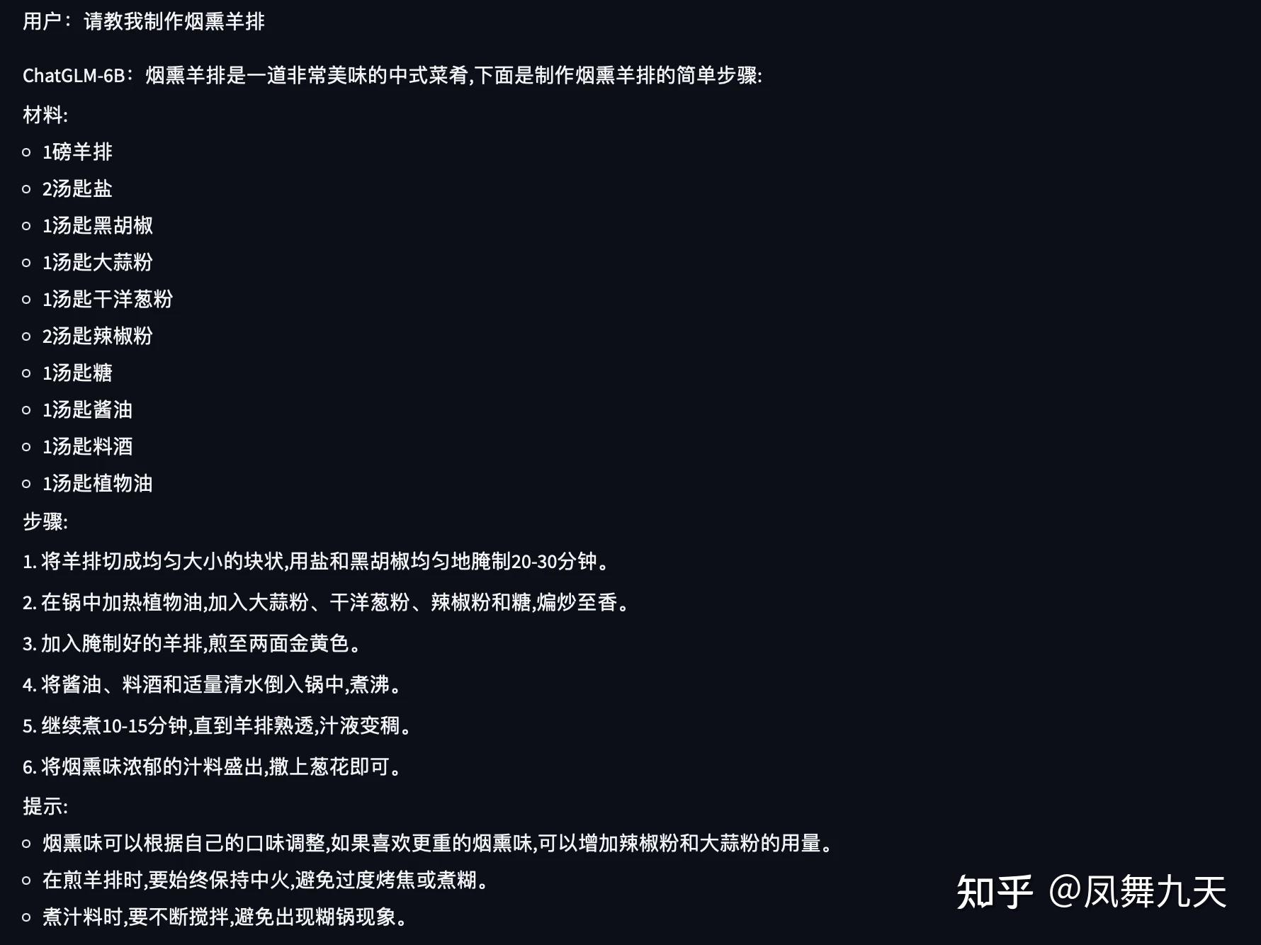 开源对话chatglm模型纯本地部署教程 小白放心食用 知乎 