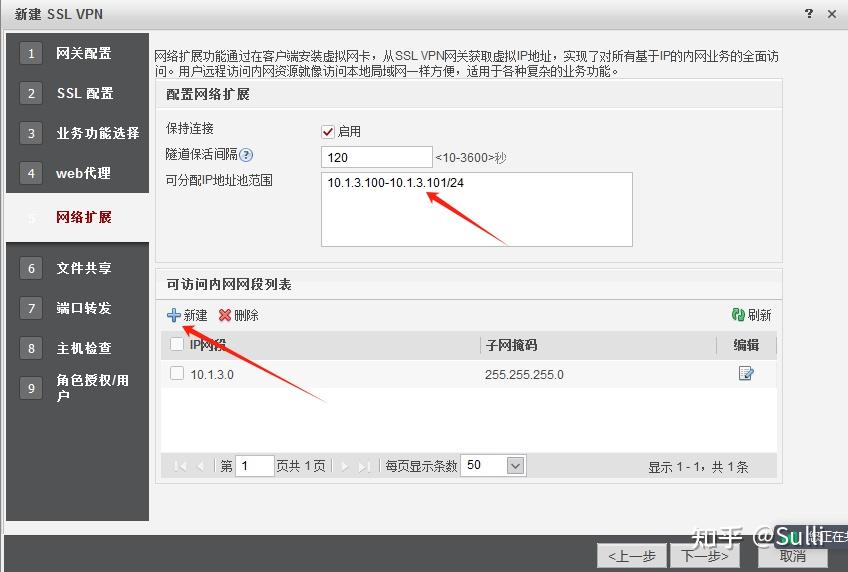 泰涨知识 | 华为防火墙的SSL VPN配置超详细教程来了！建议收藏~ - 知乎