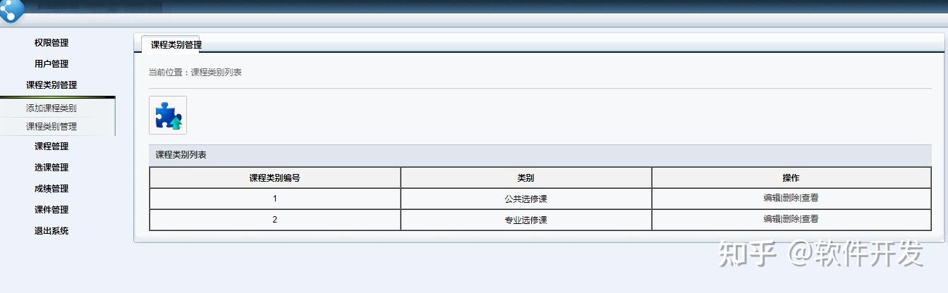 Jsp学生选课管理系统myeclipse开发mysql数据库web结构java编程