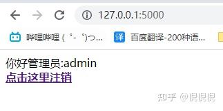 Flask 重定向redirect、错误error和消息闪现Message_Flash - 知乎