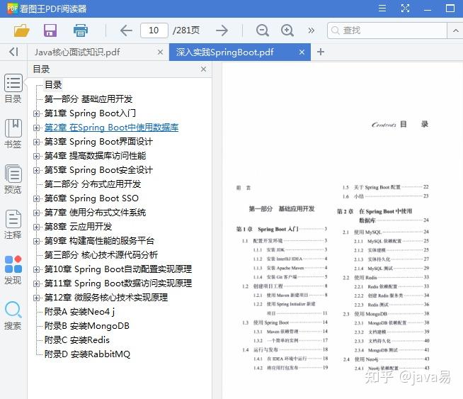 金三银四即将到来，吃透这些SpringBoot笔记文档，超过90%的Java面试者 - 知乎