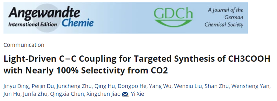 江南大学焦星辰课题组Angew：光驱动C-C偶联实现CO2还原接近100%选择性制备CH3COOH - 知乎