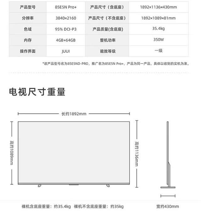 海信85寸电视尺寸长宽多少厘米？附海信85寸型号价格一览表大全 - 知乎