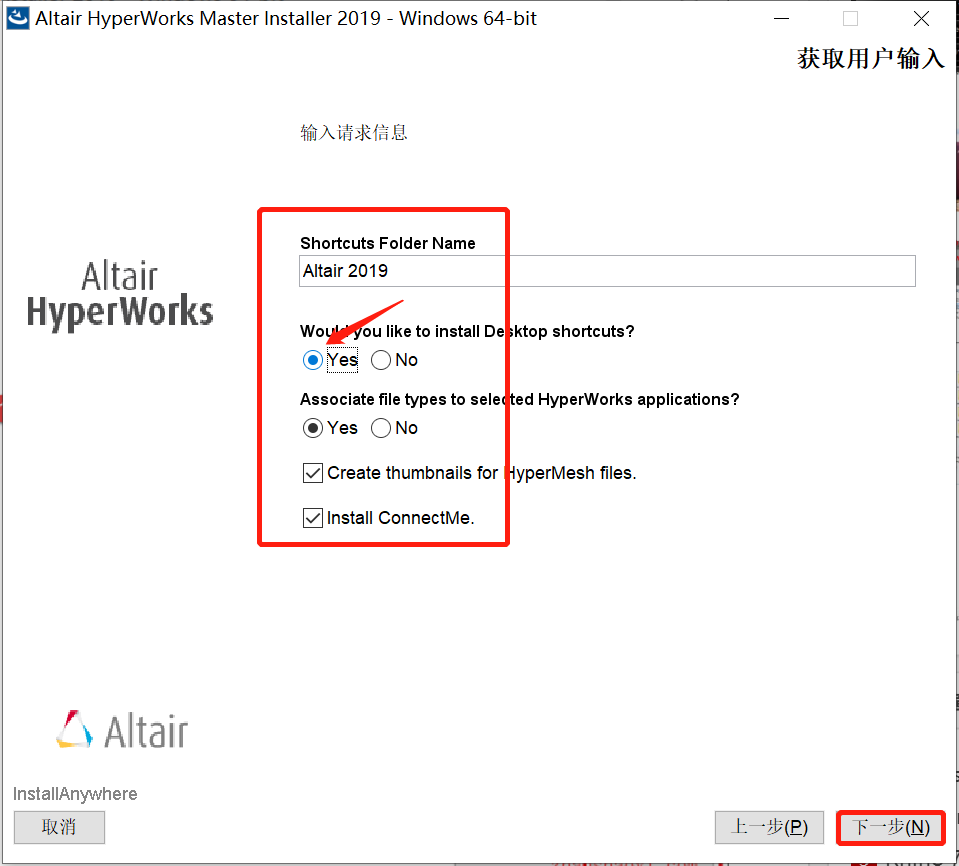 Hypermesh 2019详细安装教程 - 知乎