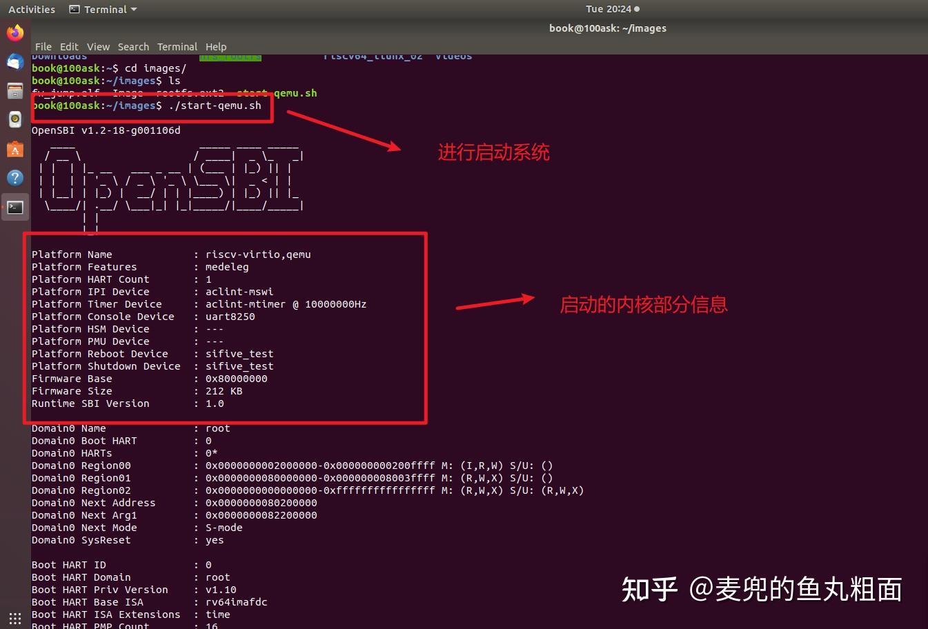 Qemu上搭建risc V Linux环境 知乎