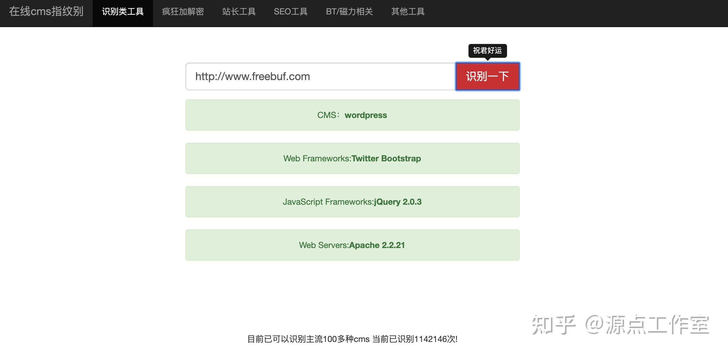 Python开发Web指纹识别 - 知乎