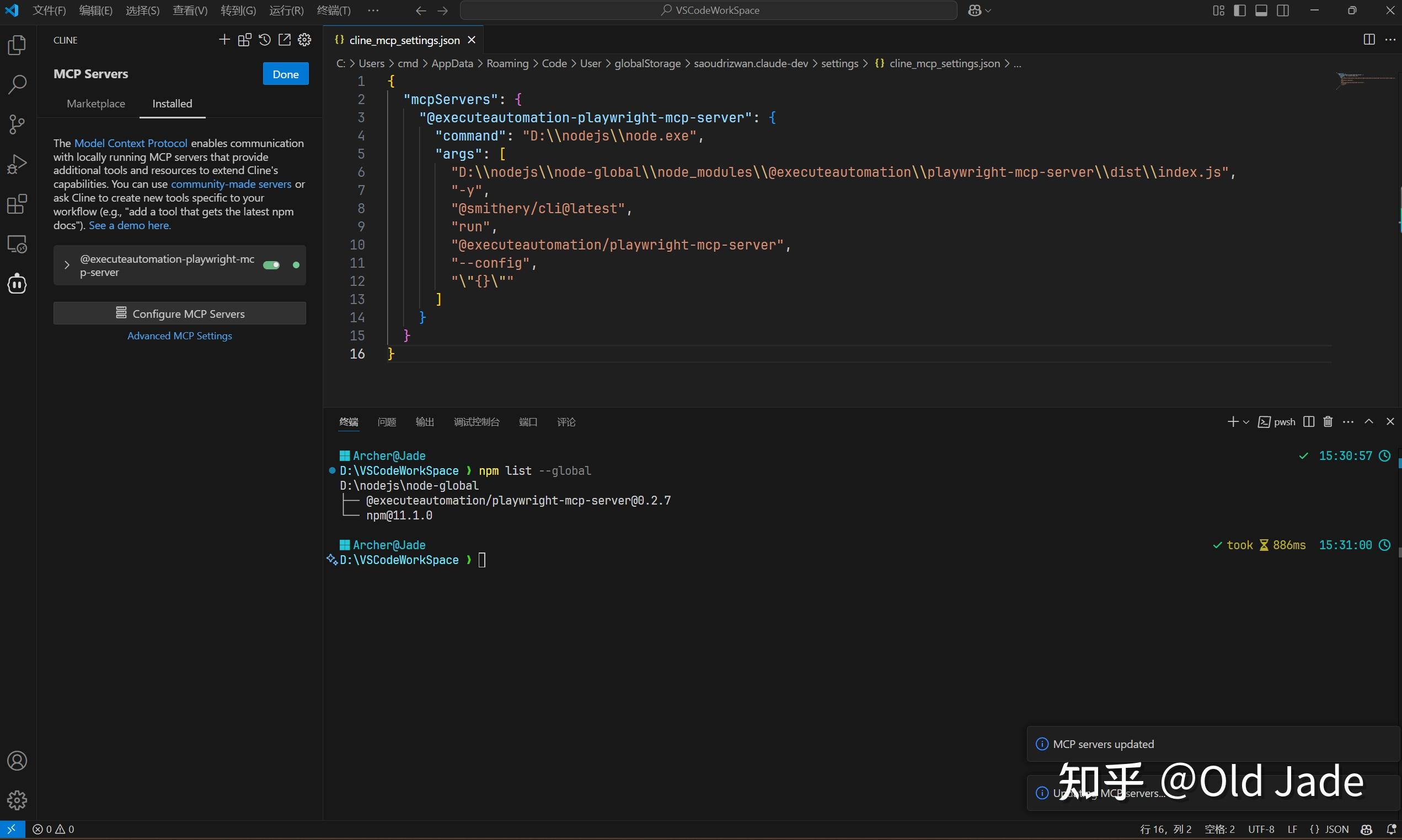 VScode+Cline插件部署Mcp Server(win系统) - 知乎