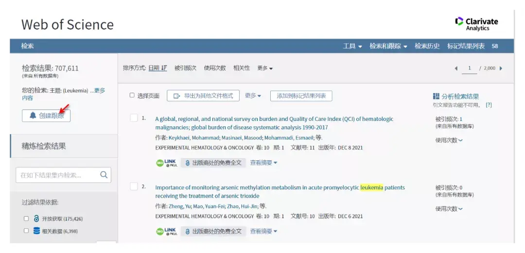 教授推荐：利用Web of Science实现课题相关的科研进展追踪 - 知乎