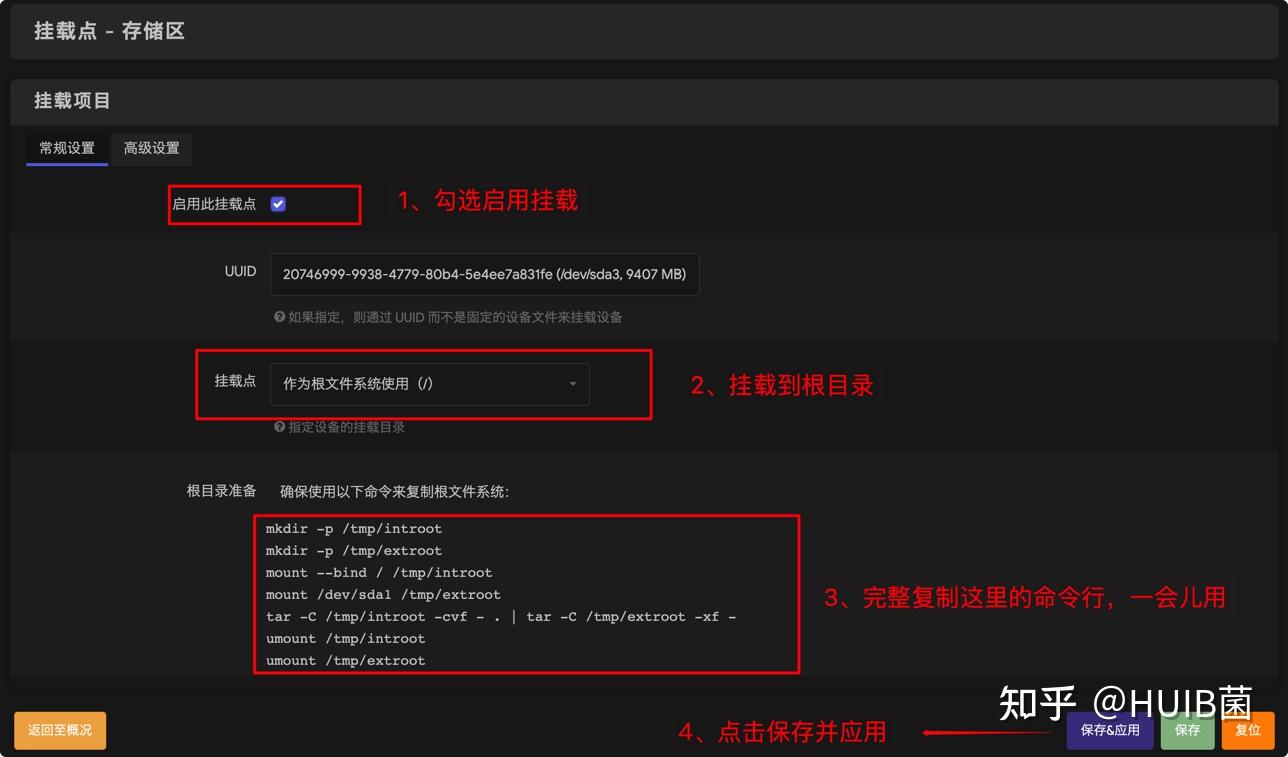 【Openwrt折腾篇】利用剩余空间扩容根目录 - 知乎