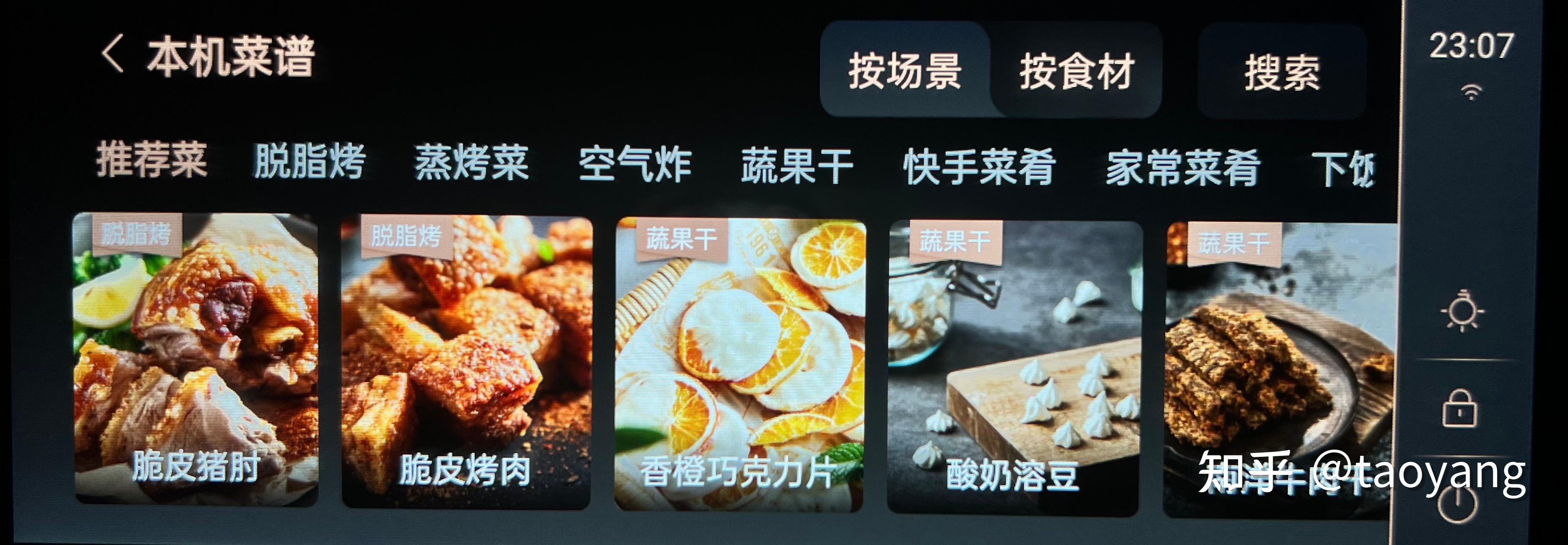 【拆机测评】来自方太高端产品之蒸烤烹饪机ZK50-03-Z2.i使用分享