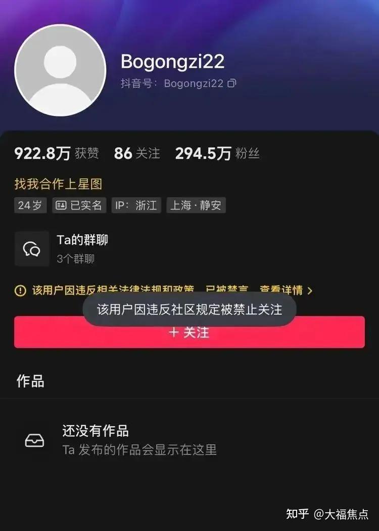 偷税749万的炫富网红改名复出！11月已直播19次，IP显示在美国，平台回应 - 知乎