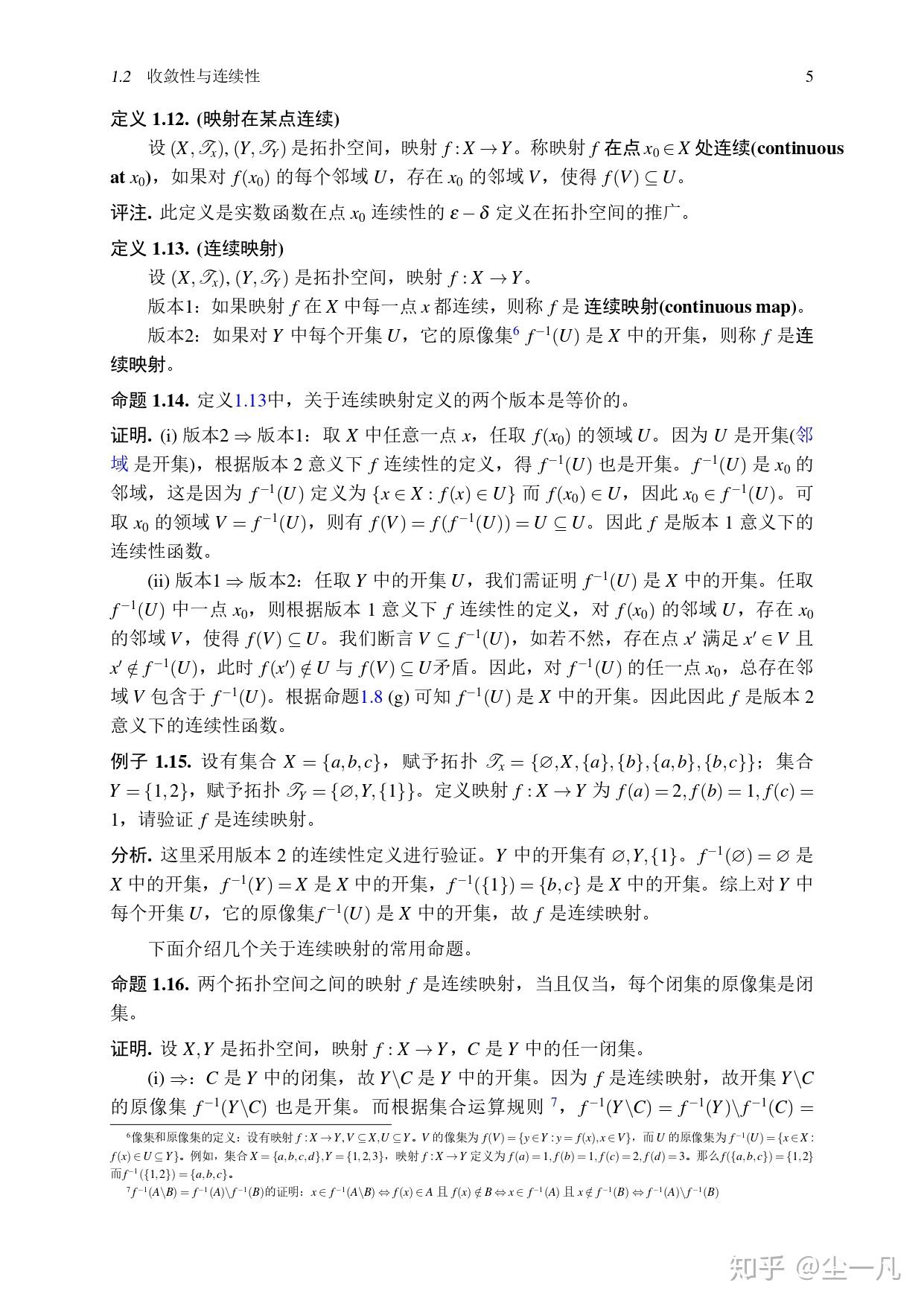 拓扑学基础 知乎