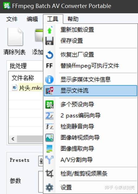 自带管理界面，第三方FFmpeg软件体验 - 知乎