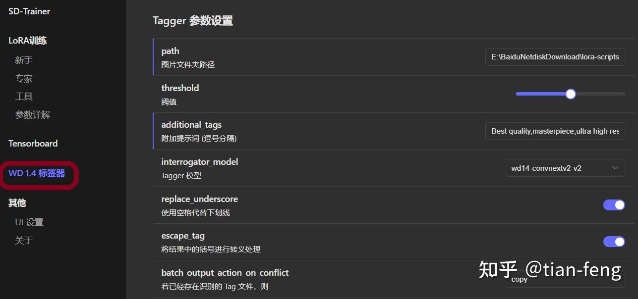 stable diffusion LORA模型训练最全最详细教程 - 知乎