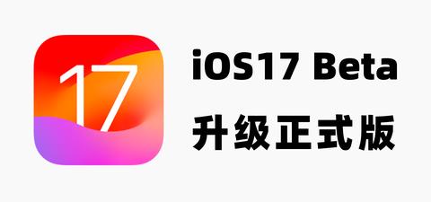 iOS17更新失败，无法检查更新、无法验证更新...6个方法成功升级！ - 知乎