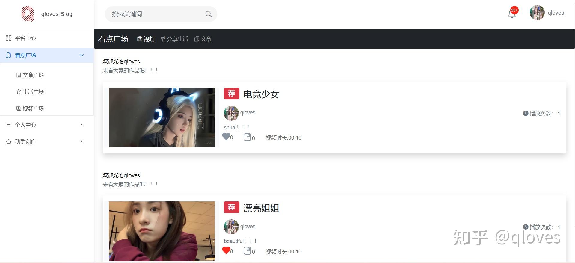 Django实现博客平台（类似于小红书，知乎） - 知乎
