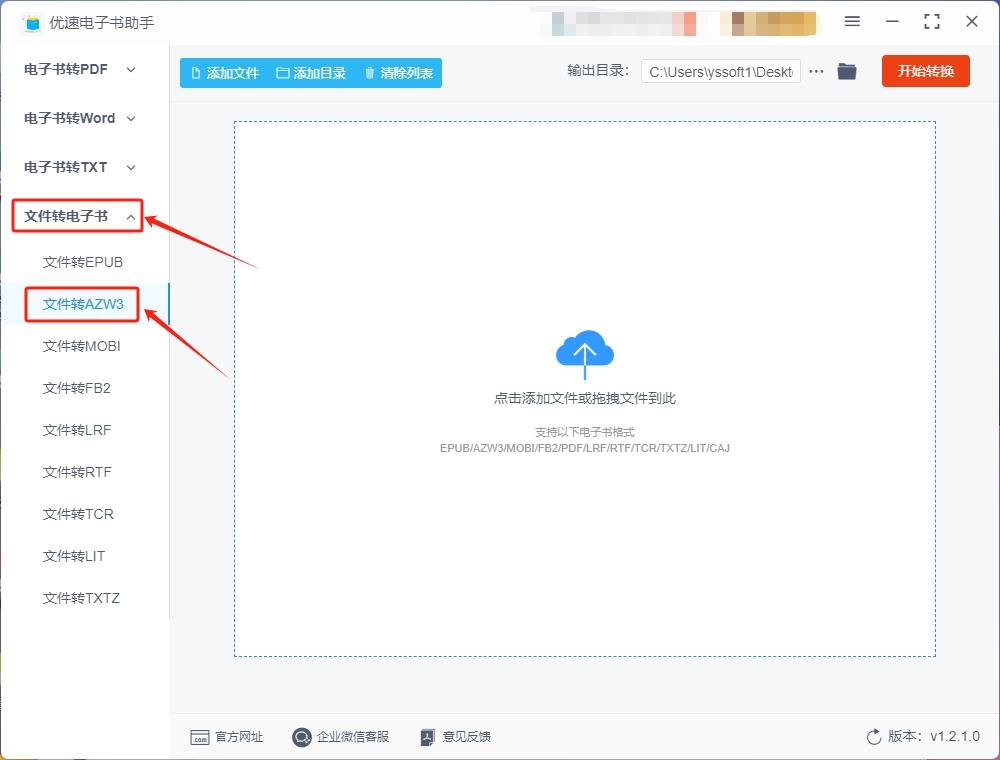 epub怎么转换成azw3？三种转换方法可以尝试 - 知乎