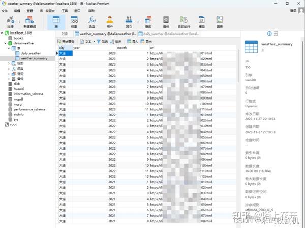 【python】python天气数据抓取与数据分析(源码论文)【独一无二】 知乎
