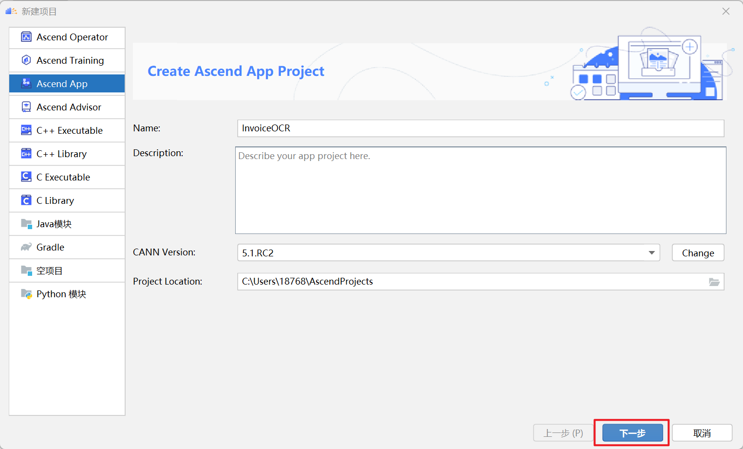 使用MindStudio进行MindX SDK财务票据OCR识别开发 - 知乎