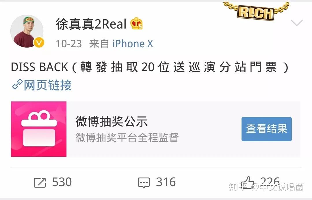 Diss的同时也不忘宣传巡演，现在的说唱歌手太拼了 - 知乎