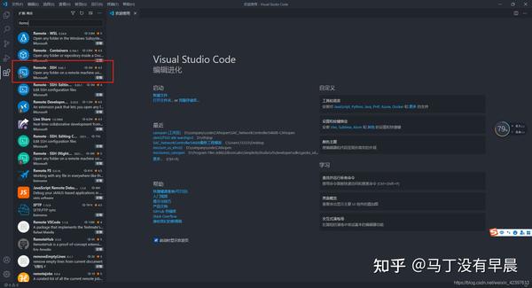 VSCode配置远程ssh免密登录 - 知乎