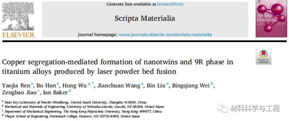 中南大学《Scripta》：新发现！激光增材制造偏析诱导纳米孪晶和9R相的形成 - 知乎