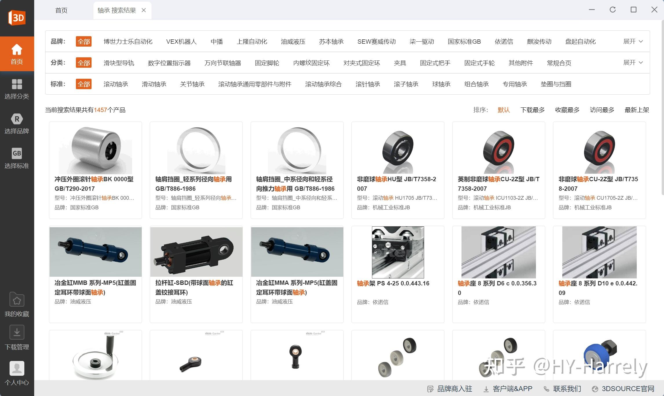 大工程师、3DSOURCE零件库哪个更好用 - 知乎