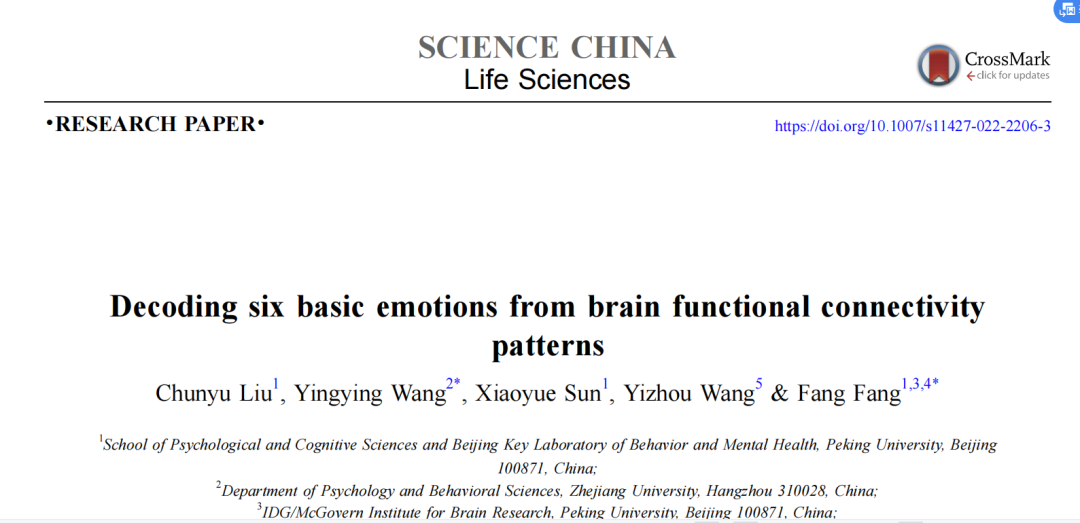 基于脑功能连接模式解码六种基本情绪 - 知乎